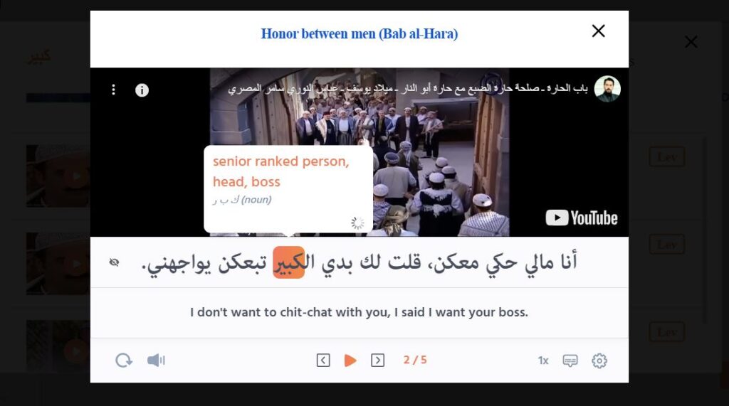 Arab leader titles in the past and present - Playaling