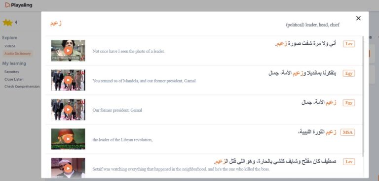 Arab leader titles in the past and present - Playaling